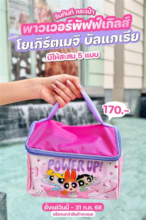 รีวิวสนุก Bangkok
