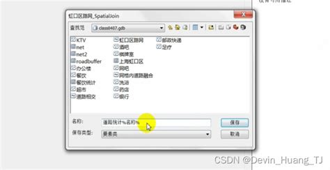 arcgis学习13：多元数据下的城市街道功能评估 arcgis 街道高宽比 csdn博客