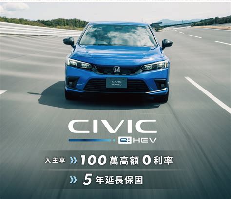Honda全車系入主享最高100萬0利率。 Topcartw