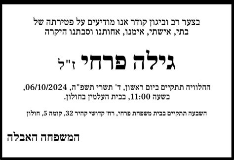 אמא היקרה שלי💔😭