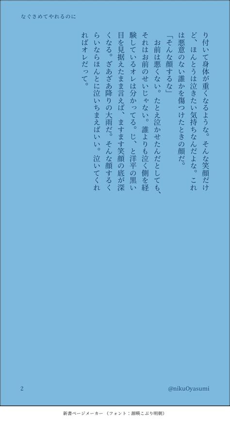 和 On Twitter フる側の気持ちを知ってるはなみちの洋花 付き合ってない