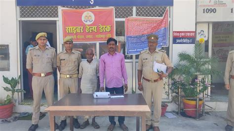 धौरहरा में मृतकों के बैंक खाते से रुपये निकालने वाले गैंग का पुलिस ने