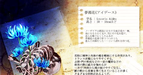 Pixivファンタジアls 【pfls】夢淵花アイデース ヨツユのイラスト Pixiv