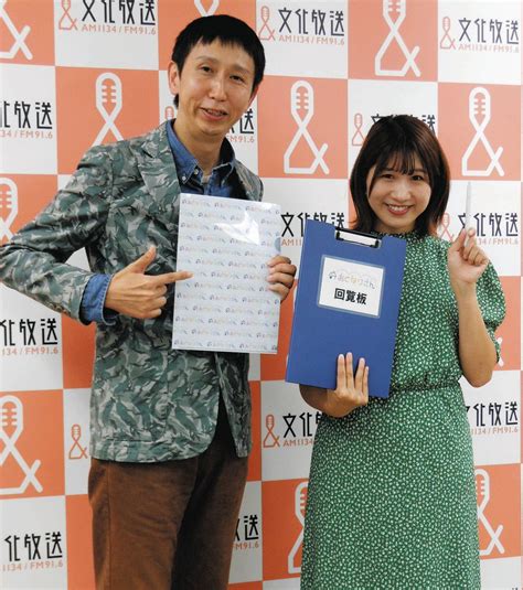 11・3文化放送で公開生放送『浜祭』に出演、アンガールズ・山根良顕が全力pr：中日スポーツ・東京中日スポーツ