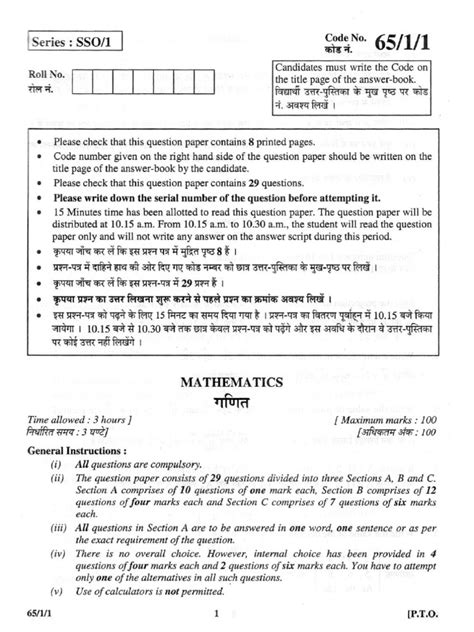 Cbse Class 12 Maths Sample Paper 2023 Image To U