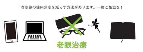 レーシック横浜｜強度近視や老眼、円錐角膜など近視や遠視、乱視の治療｜みなとみらいアイクリニック