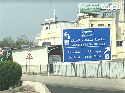 الكهرباء قطع التيار عن قطعة 3 بضاحية عبدالله السالم جريدة الجريدة