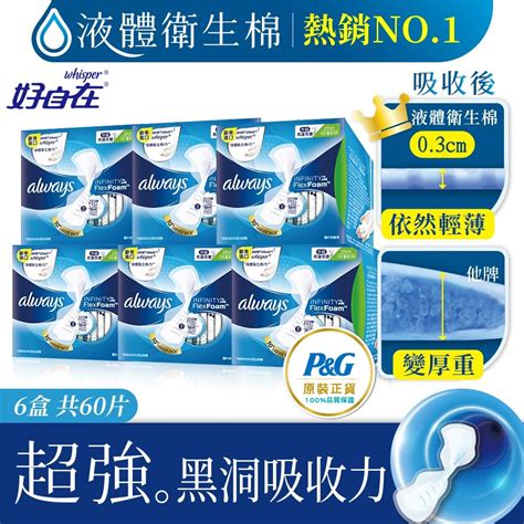 30款網路超人氣商品液體衛生棉推薦 不斷更新資訊 Chocolate Relax
