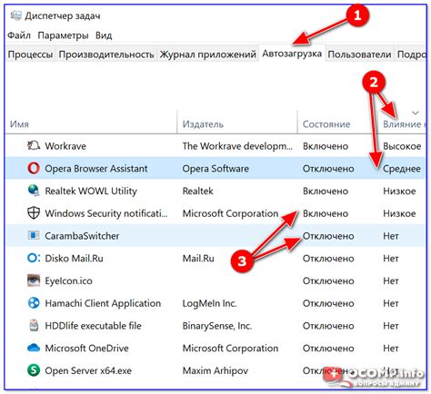 Автозагрузка программ в Windows 11 10 как добавить и удалить программу