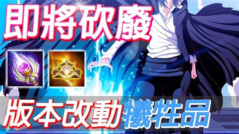 傳說對決 體驗服已經被砍的潘因，即將下去的英雄！？曾經的瞬殺王者，瞬移直接被拔掉！控制技能也加入施法僵直！作為回報獲得每秒輸出提升，未來