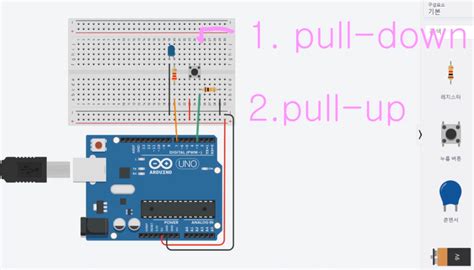 아두이노 In 팅커캐드 풀다운 저항 풀업저항 이해하기 푸시버튼 플로팅 현상 제거하기 Pull Down Pull Up 기초 강좌 네이버 블로그