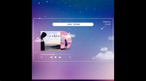 브이원 그런가봐요 듣기 Youtube