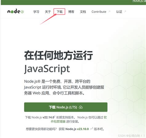 Nodejs Vue脚手架nodejs安装vue脚手架 Csdn博客