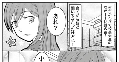 こいがく】 【こいがく】made With Love【お茶会】 闇影＠ブクマは後でのマンガ 【こいがく】お茶会 【こいがく】交流
