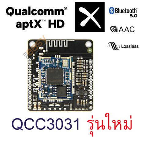 QCC Hifi Bluetooth เสยงดมาก APTXHD Lossless QCC QCC