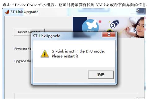 St Link驱动安装与固件升级教程 Csdn博客