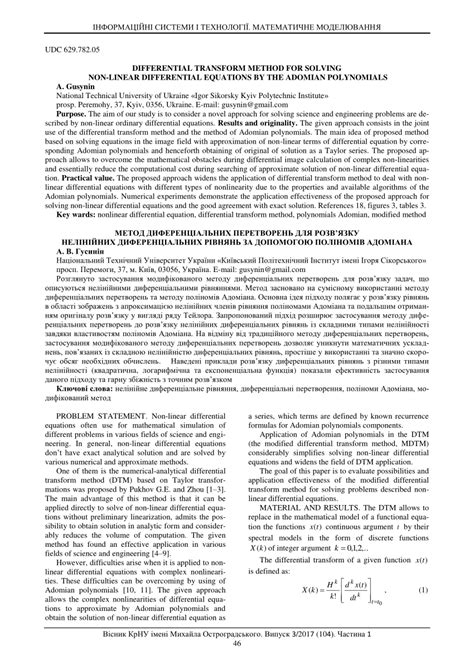 pdf differential transform method for solving non linear differential