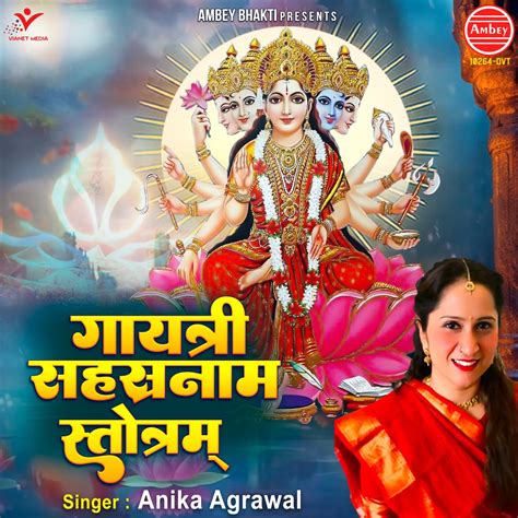 ‎gayatri Sahasranama Stotram Ep Album By Anika Agrawal Apple Music