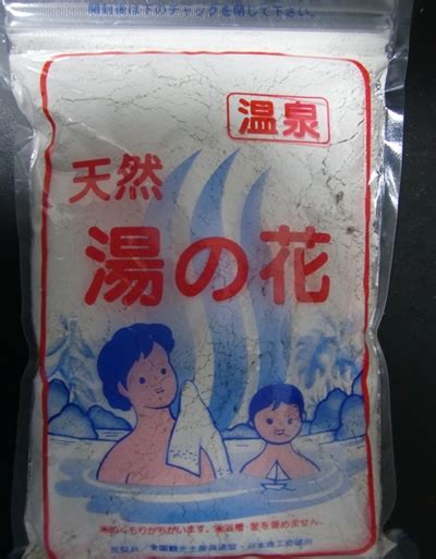 家のお風呂で温泉気分、風呂釜を傷めない、高コスパな湯の花 ハッピーライフの種～lohastyle Happy～