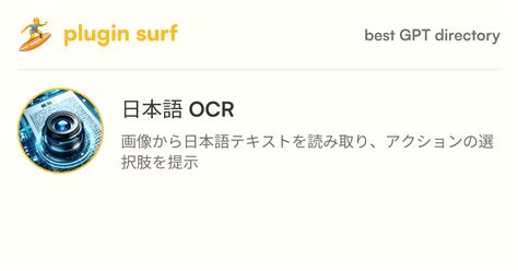 日本語 Ocr Gpt Information Latest Updates And Reviews 2024