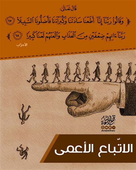 وقالوا ربنا إنا أطعنا سادتنا وكبراءنا فأضلونا السبيلا Youtube