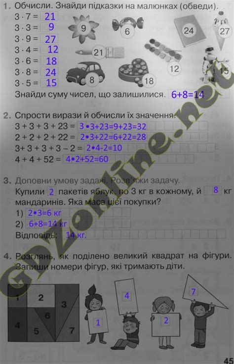 ГДЗ Робочий зошит з математики 2 клас Листопад Наталія НУШ