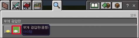 마인크래프트 게임 제작 무작정 따라하기 활동 02 게임 실행하기