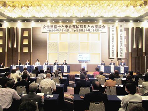 東北運輸局、女性整備士の座談会開催 独自視点で魅力発信｜地域総合｜東北
