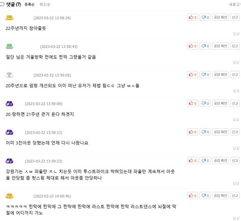 메이플스토리 인벤 강원기 세 달 전 민심 ㄹㅇ 메이플스토리 인벤 자유게시판