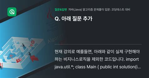 아래 질문 추가 인프런 커뮤니티 질문and답변