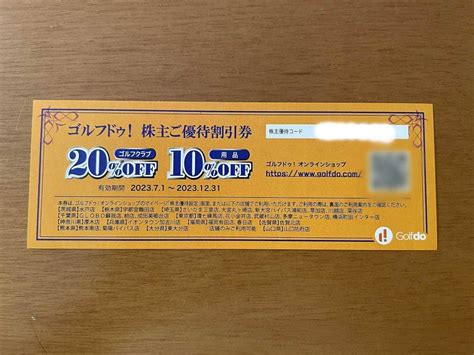 Yahooオークション 即決あり ゴルフドゥ 株主優待券 ゴルフクラブ20