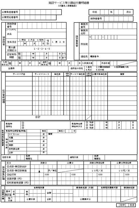 全国介護保険担当課長会議資料（平成13年9月28日）