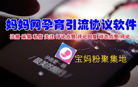 推广软件 推广引流 营销推广 村兔网络推广引流协议营销软件