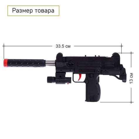 Автомат «Узи», с лазером, стреляет резиновыми и гелевыми пулями ...