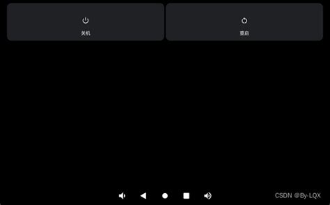rk3568 android11 修改关机弹窗界面 android11 长按关机弹窗背景 csdn博客
