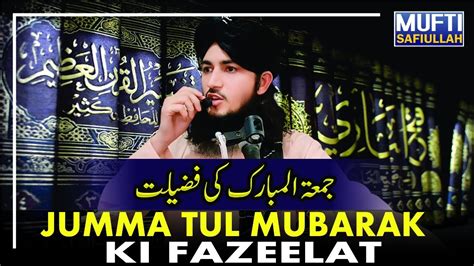 Jumma Tul Mubarak Ki Fazeelat Mufti Safiullah Youtube