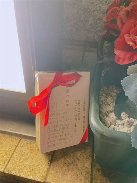 秘密のたからばこ 公式 On Twitter 街中に溢れ始めた善意の置きみやげ📖 運の良い方は、秘密の宝探しで 『秘密のたからばこ』を無料