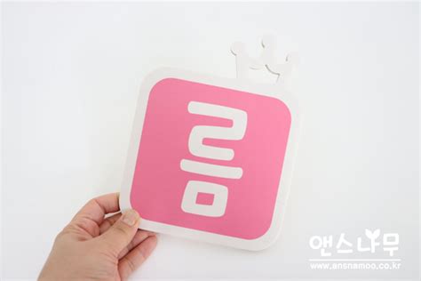 어린이집벽면나무글자 자작나무원목글자 입구간판글자 현관입구글자 어린이집이름로고제작 예쁜글자 우드캐릭터 앤스나무 네이버 블로그