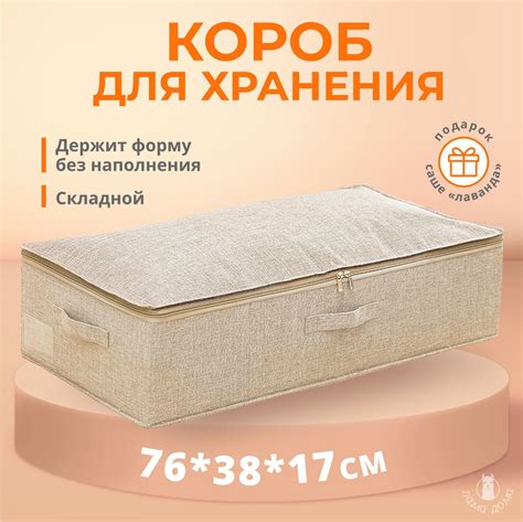 Кофр для хранения вещей 76 х 38 х 17 купить по выгодной цене в