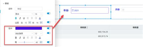 字段筛选器 组件设置 Smartbi Insight V10帮助中心