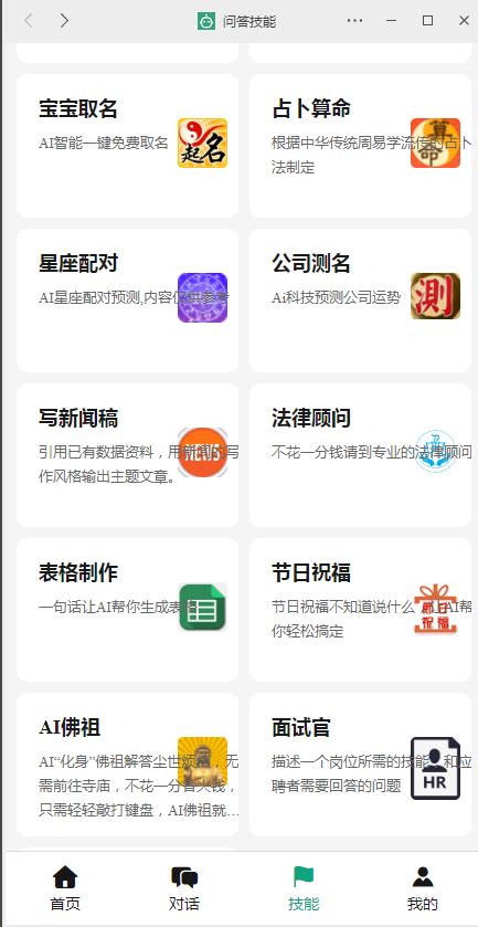 关于chatgpt二次开发后国内免费使用的实用教程（建议收藏）泡咖ai 更早一步看见未来 元宇宙官网