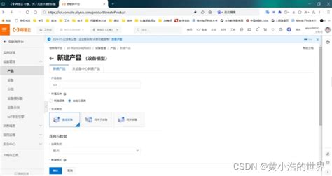 esp8266 stm32 mqtt发送数据到阿里云服务器（一、配置阿里云服务器） 哔哩哔哩