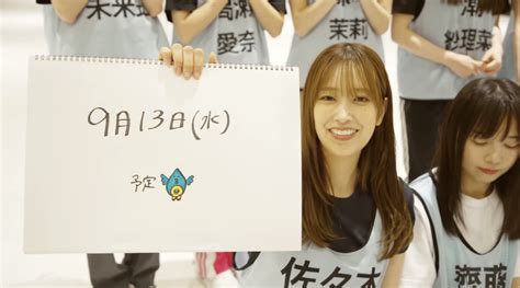 日向坂46「4回目のひな誕祭」円盤、913発売決定！【生ひなリハ】 日向坂46まとめきんぐだむ