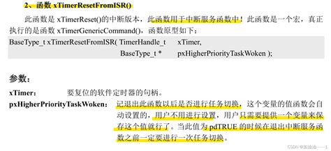 13stm32freertos 软件定时器stm32软件定时器 Csdn博客