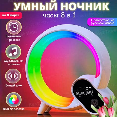 Умный светильник Ночник C музыкальной Bluetooth колонкой будильником