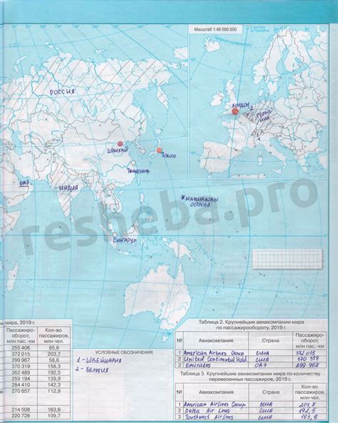 Решения Стр 43 — География 10 класс Супер Решеба