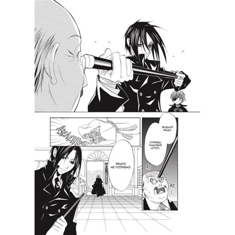 Темный дворецкий Том 1 купить недорого оптом в Украине цена от интернет магазина Geekach