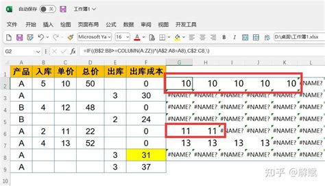 365新函数：轻松搞定先入先出法计算 知乎