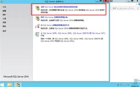 Sql 2014数据库安装教程,iis安装教程 知乎 Sql 2014数据库安装教程,iis安装教程 知乎