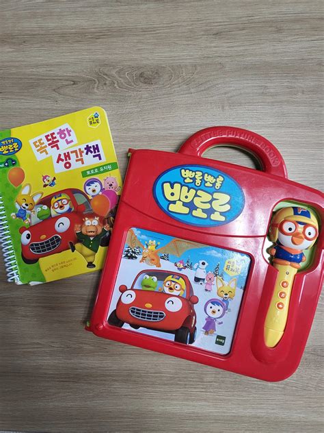 뽀로로 리틀퓨처북 당근마켓 중고거래